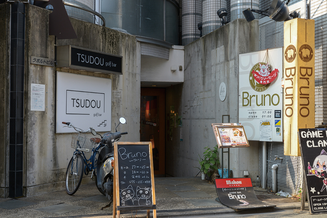 【京都市中京区】蛸薬師通麩屋町[Bruno]の、お酒が進む自家製ハムの盛り合わせ ｜ KYOTOLIFE