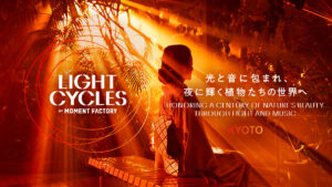 【2026年3月31日（火）まで】京都府立植物園にて「LIGHT CYCLES KYOTO」が開催中！ ｜ KYOTOLIFE